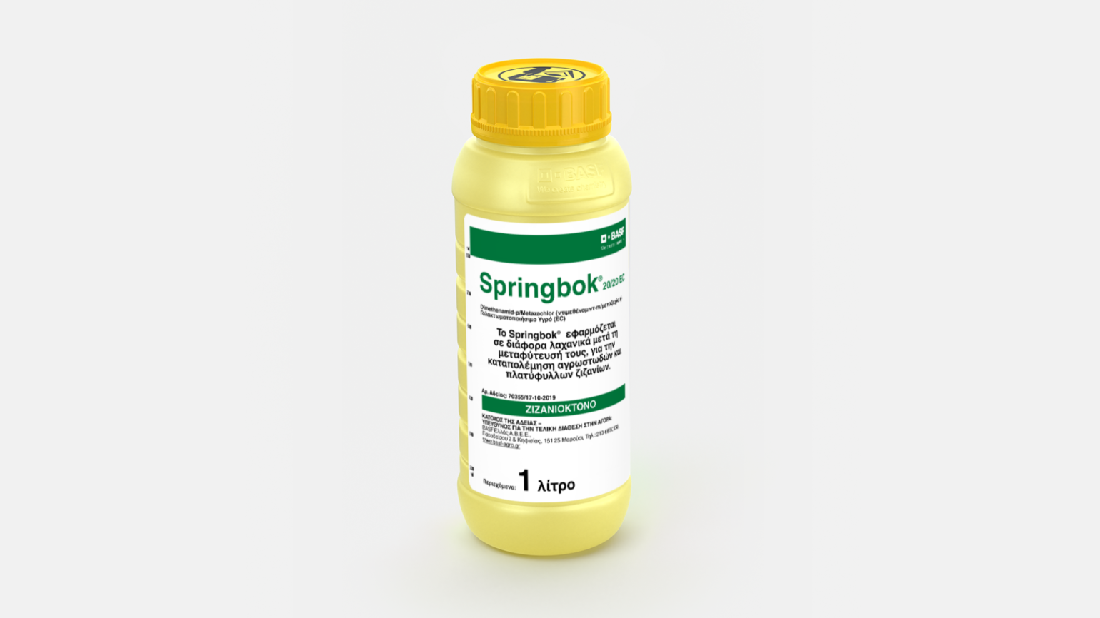 Springbok® 20/20 EC